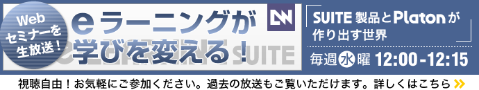 elBannerL | コンテンツ作成ソフト