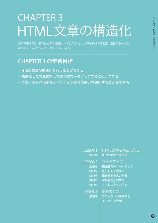 eラーニング教材のサンプル｜デジタルブック作成ソフトLOGOSWARE FLIPPER U2