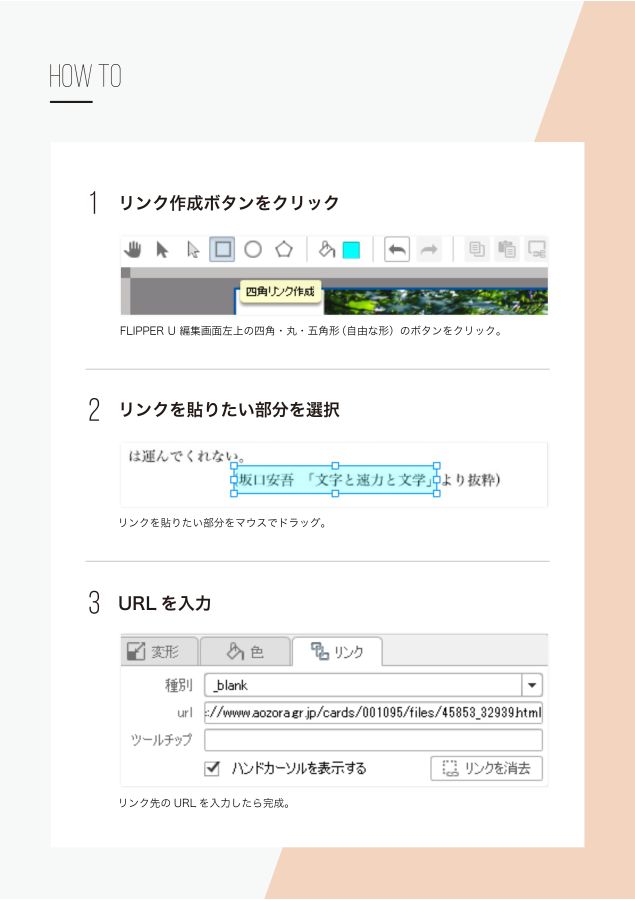 製品マニュアルのサンプル｜デジタルブック作成ソフトLOGOSWARE FLIPPER U2