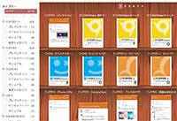 sample_libra | コンテンツ作成ソフト
