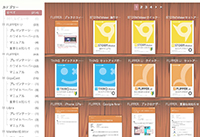 sample_libra_on | コンテンツ作成ソフト