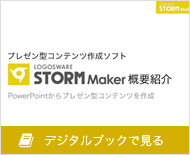 st_dl1 | コンテンツ作成ソフト